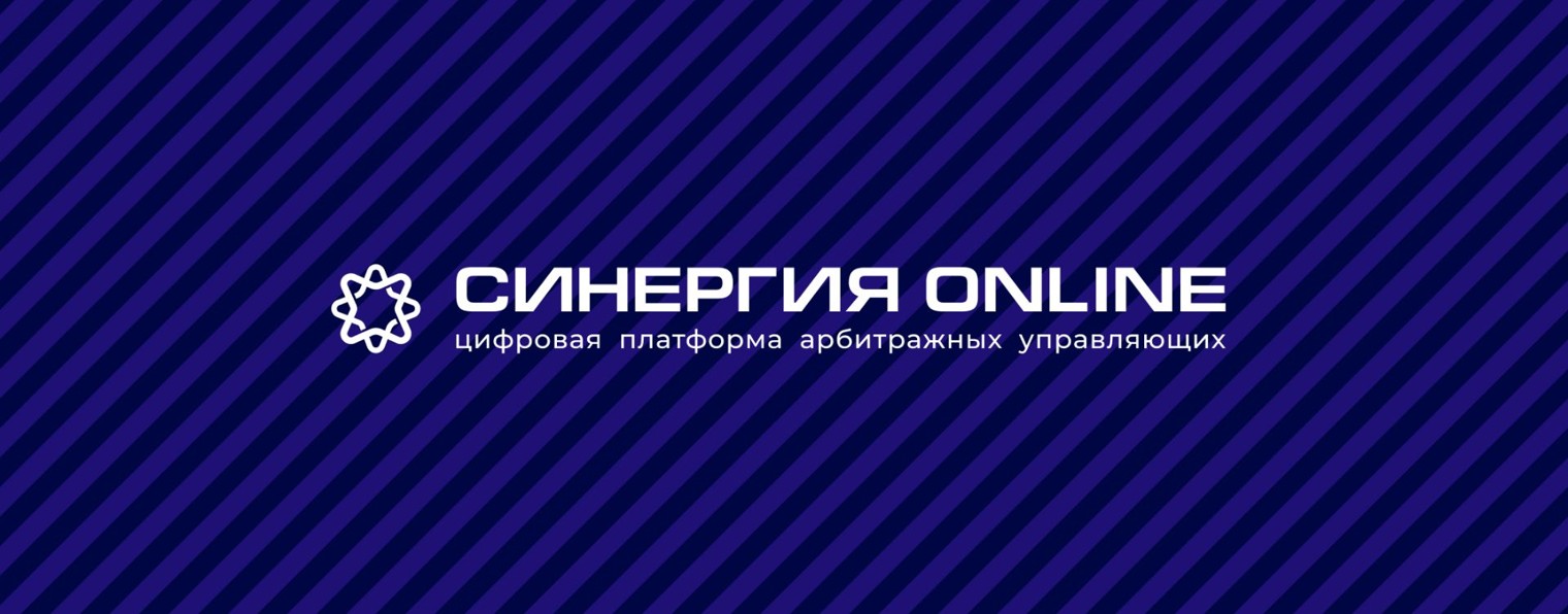 СИНЕРГИЯ ONLINE