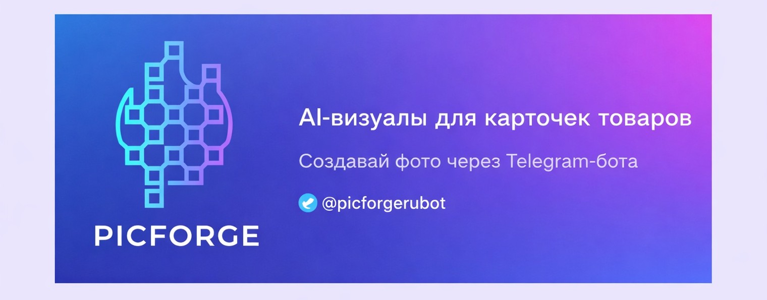 Picforge