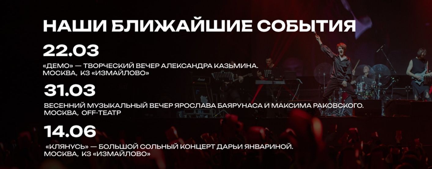 БАЯРУНАСконцерт