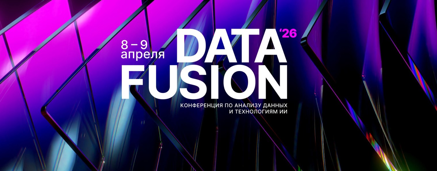 Data Fusion