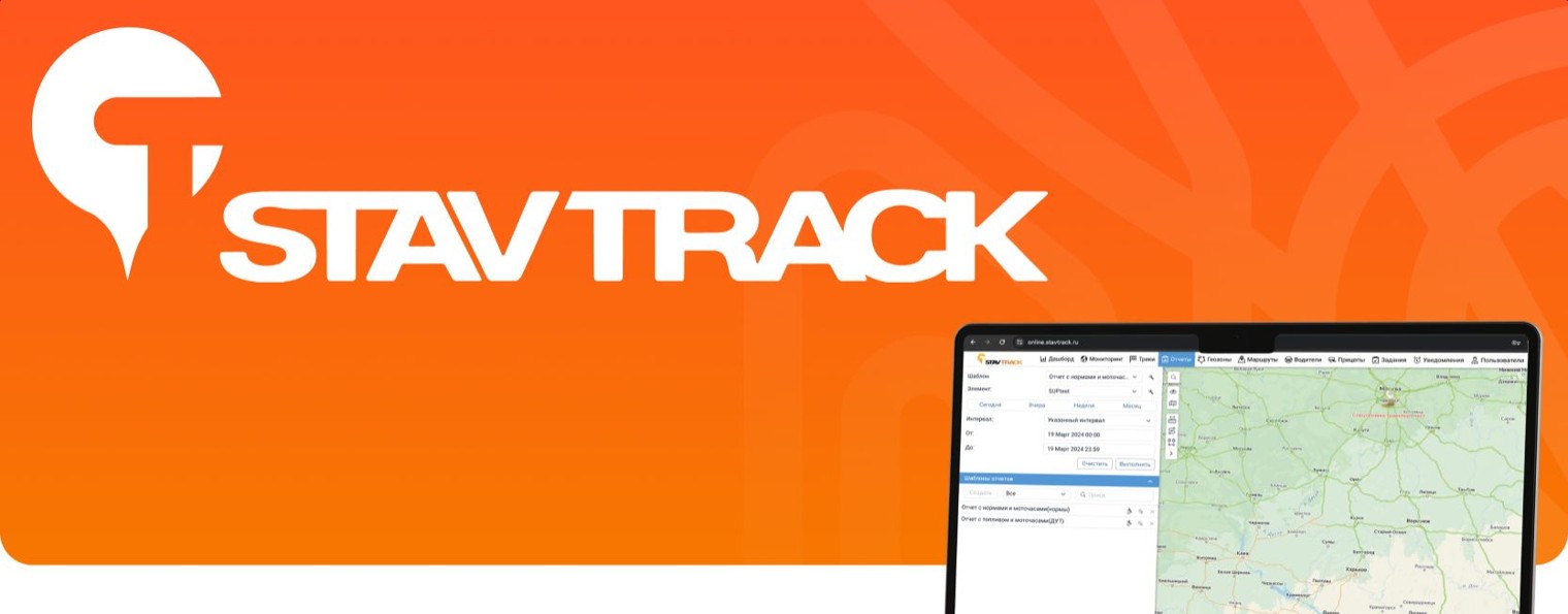 StavtrackRu