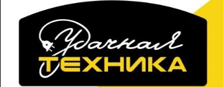 "Удачная Техника"
