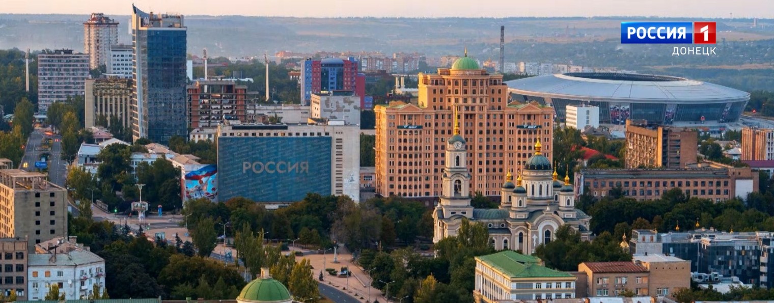 Вести Донецк