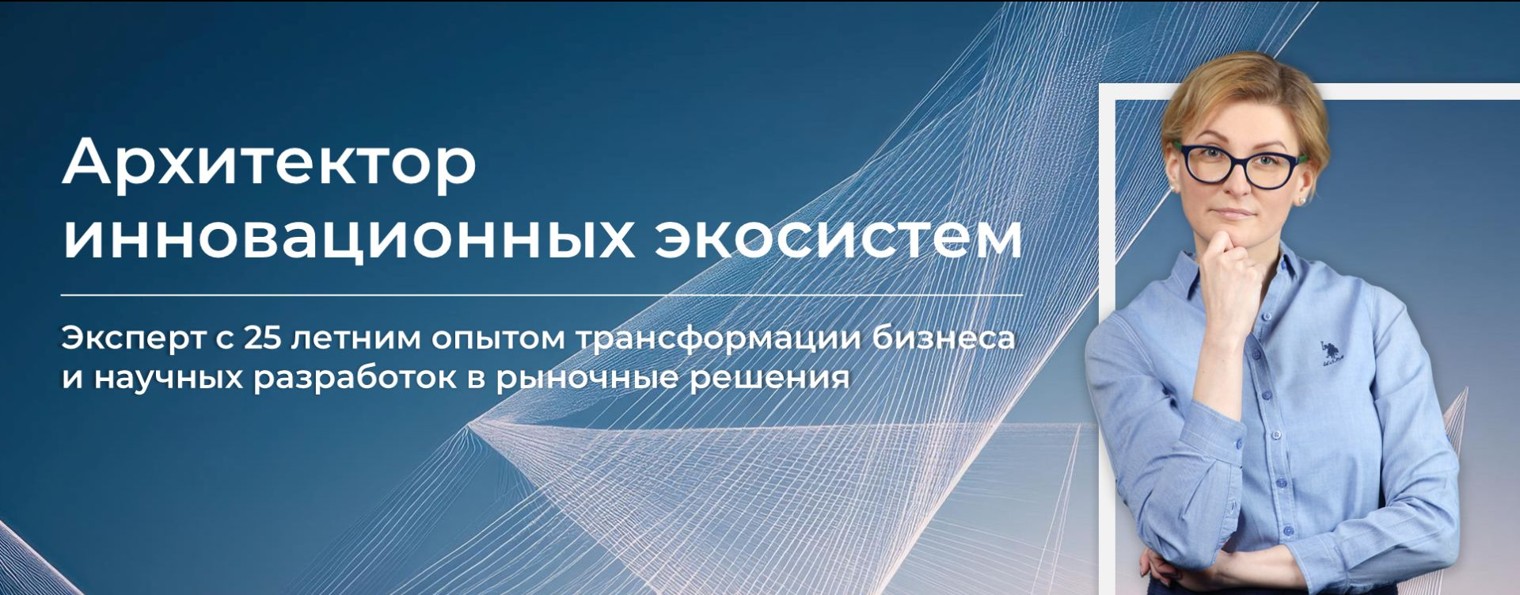 Анна Коротченкова| Pro R&D