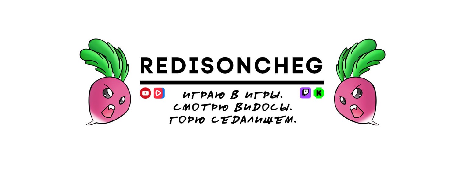 Redisoncheg