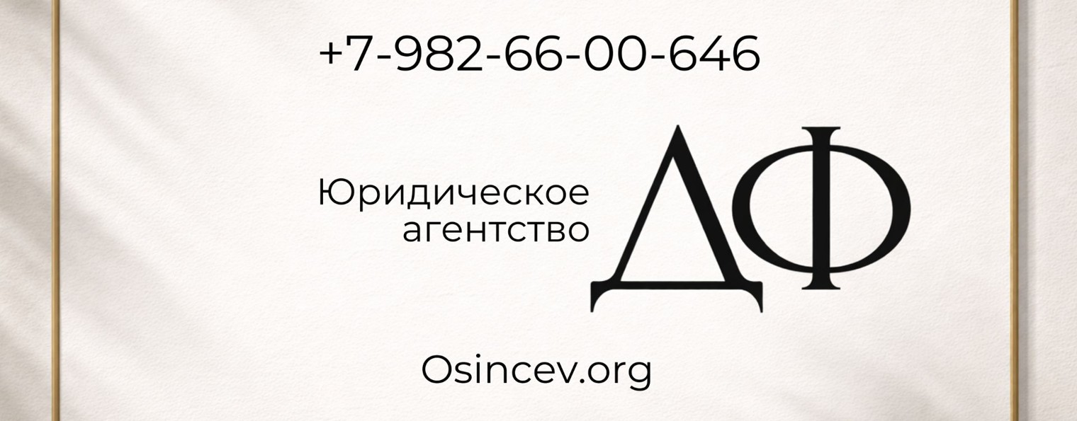 Осинцев Евгений Анатольевич