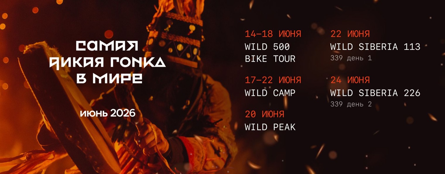 Wild Siberia Extreme Triathlon