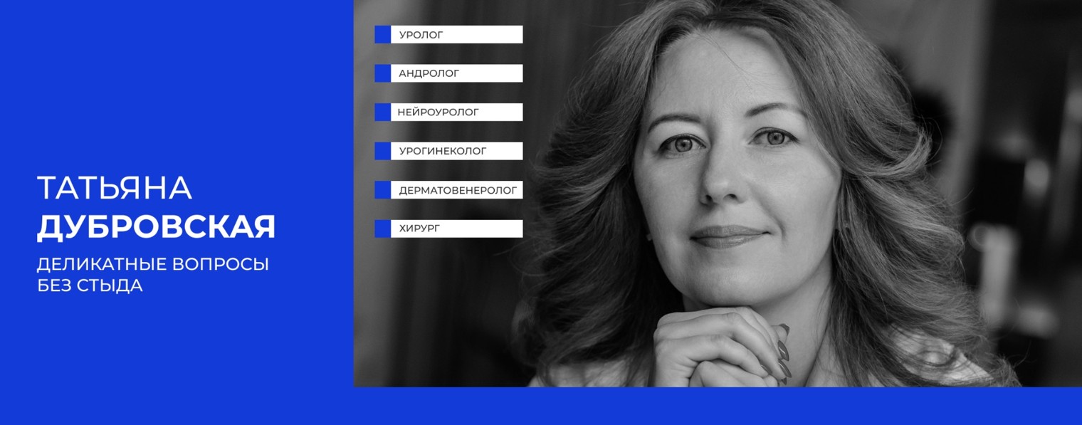 Татьяна Дубровская