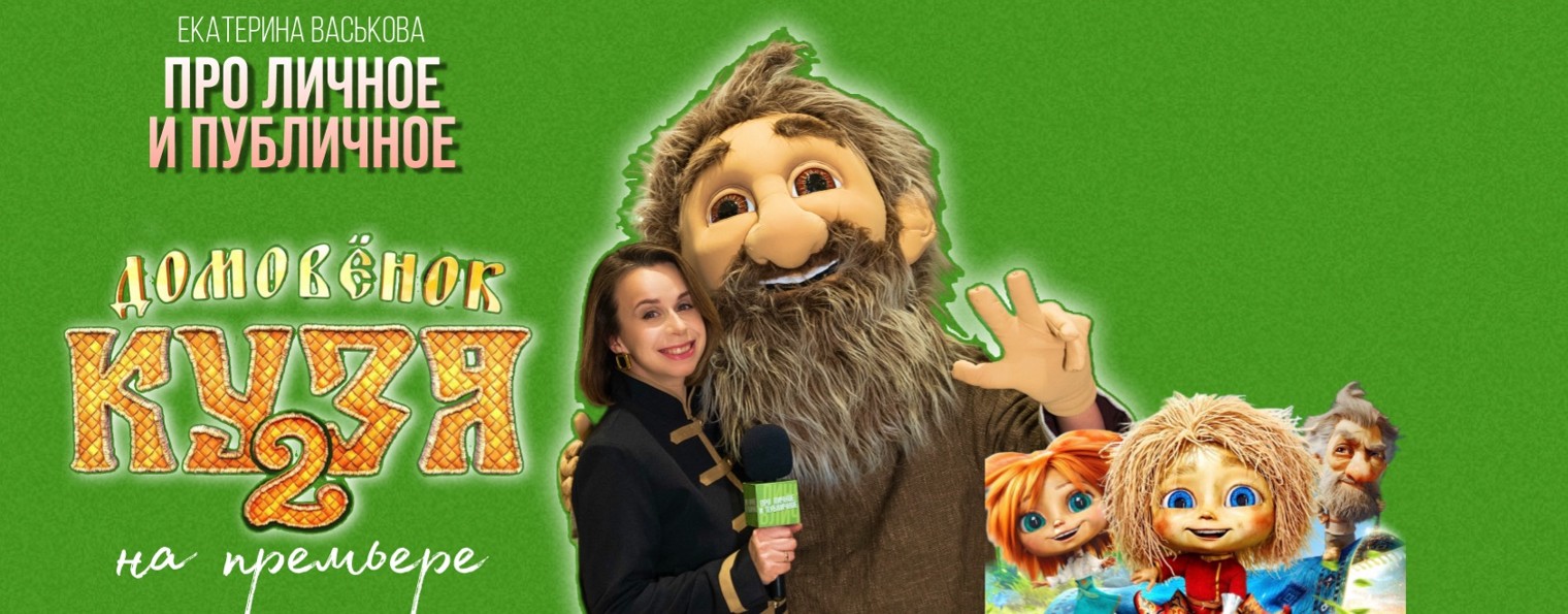 Про личное и публичное. Проект Екатерины Васьковой