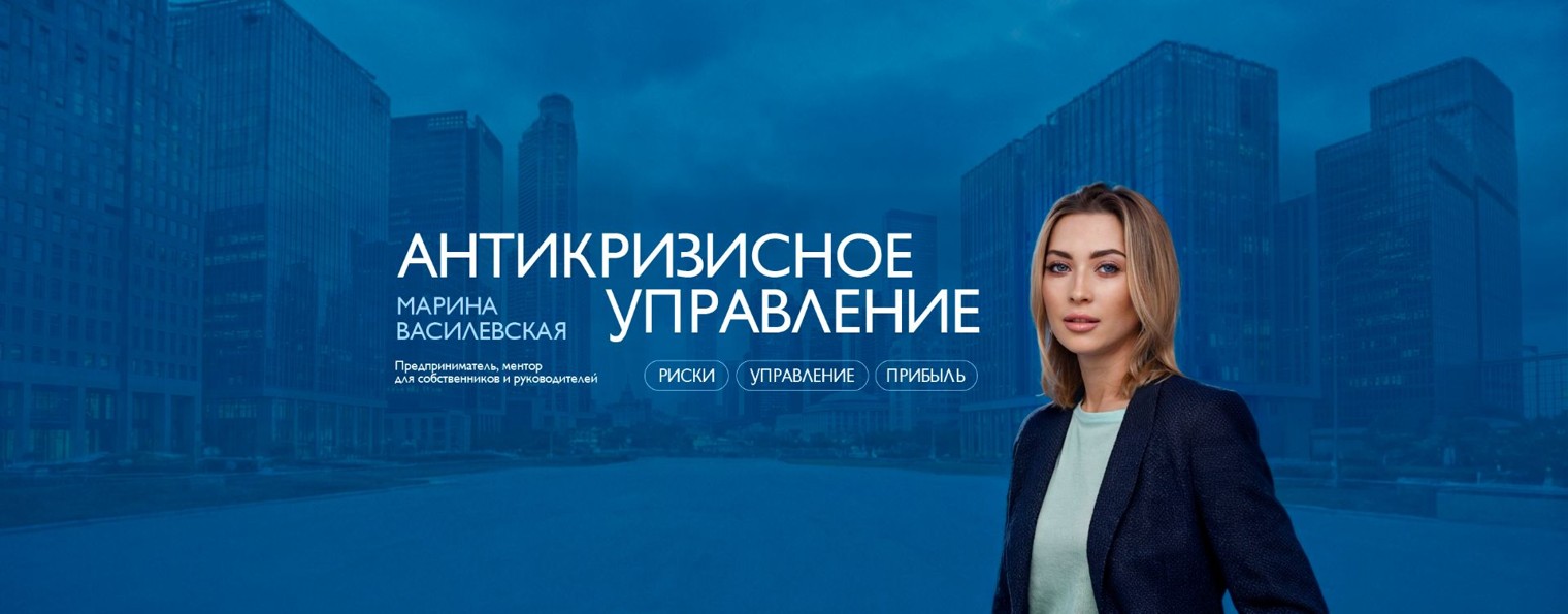 Марина Василевская