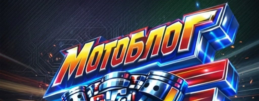 Motoblo_G