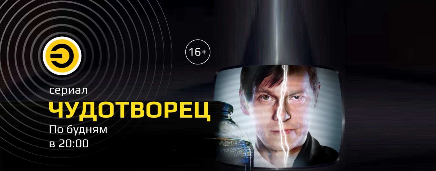 Телеканал "Эфир"