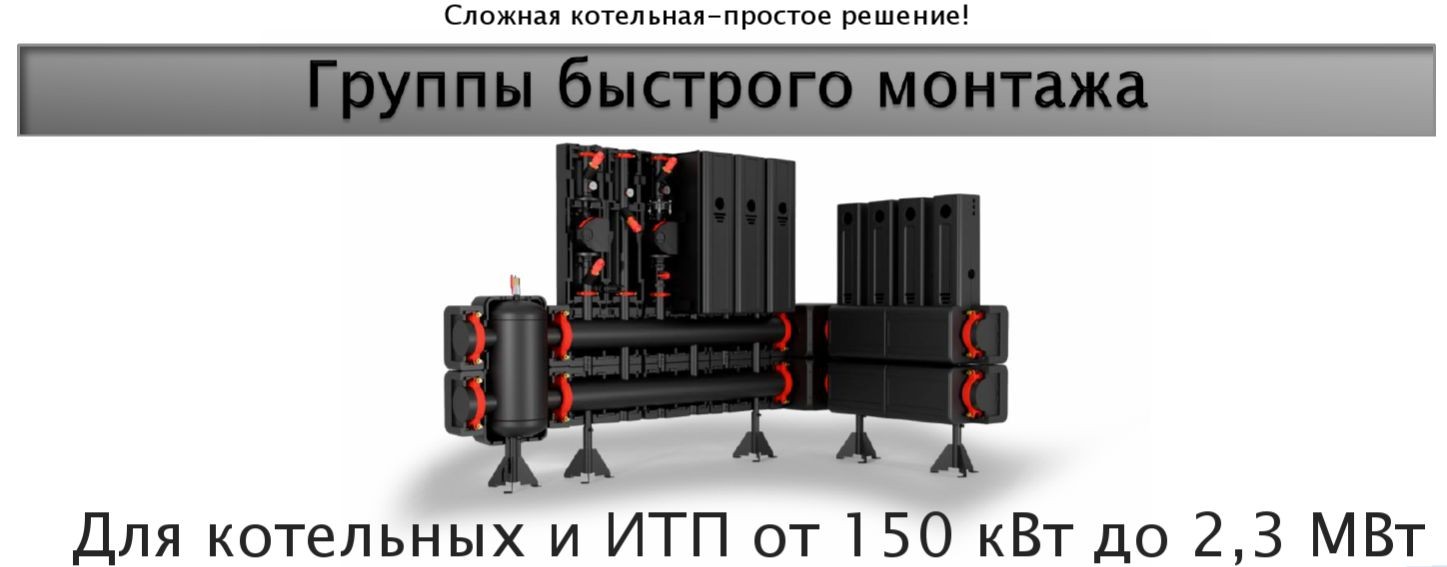 MSYSTEMS/Коллекторы, гидрострелки, насосные группы