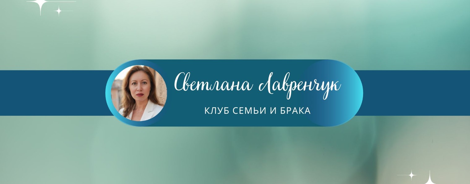 Клуб_семьи_брака