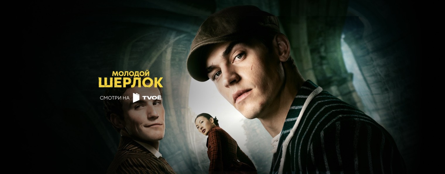 Онлайн-кинотеатр TVOЁ