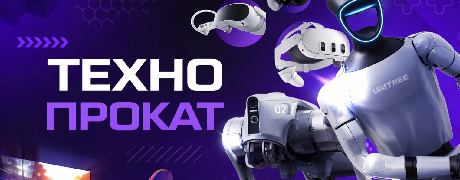 ТЕХНО ПРОКАТ