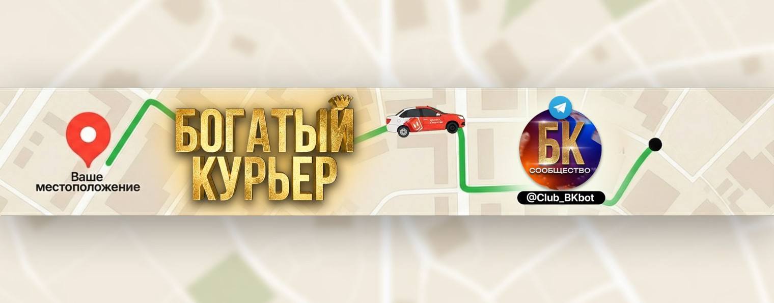 Доставка без тормозов