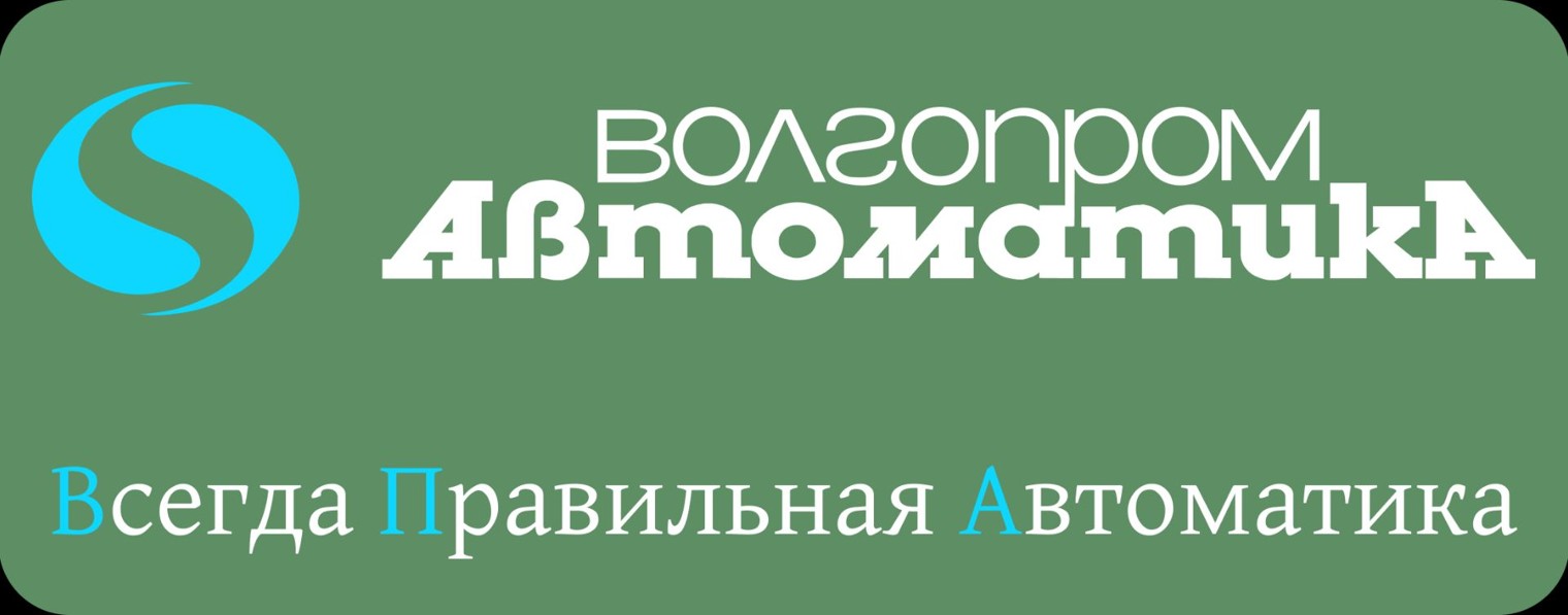 Волгопромавтоматика Волжский
