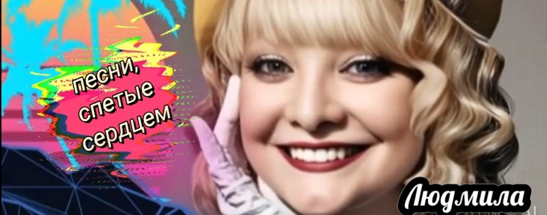 Песни, спетые сердцем