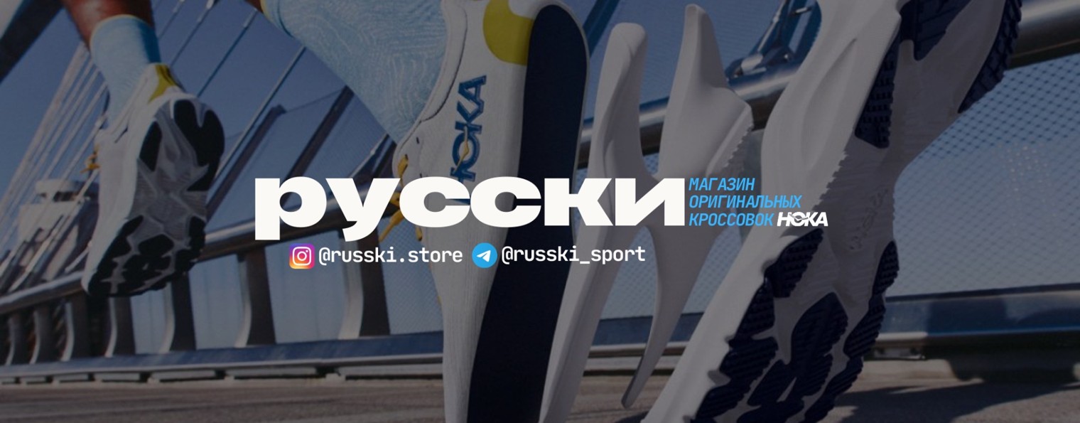 RUSSKI STORE