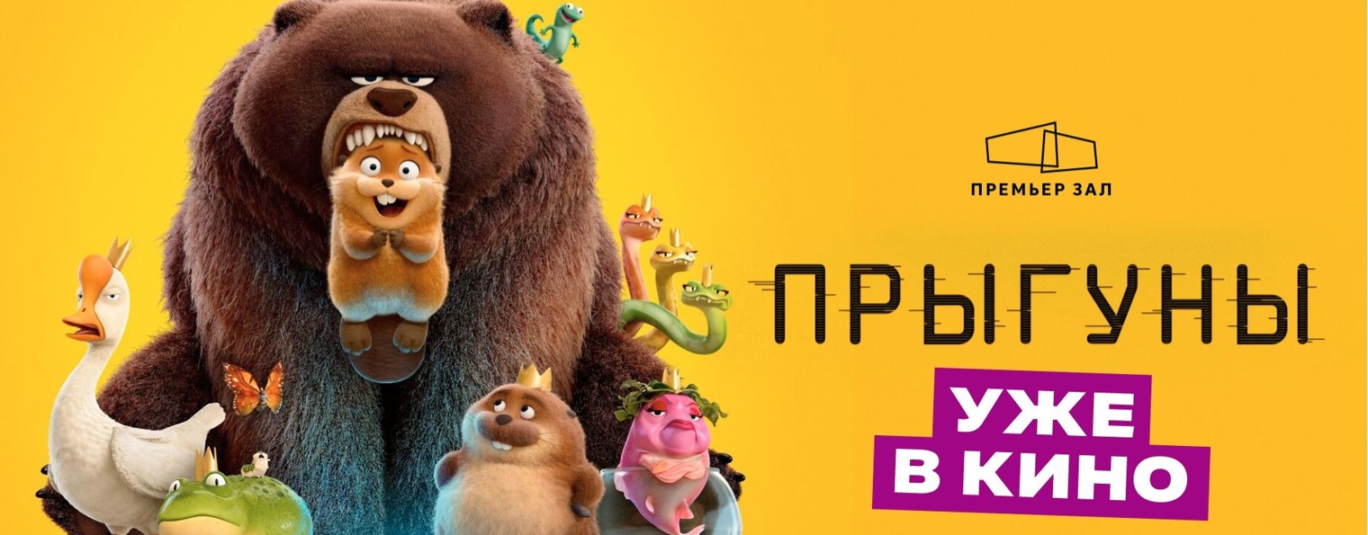 Сеть кинотеатров «Премьер Зал»