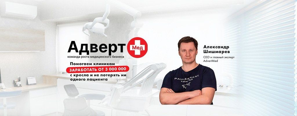 АдвертМед | Агентство медицинского маркетинга и IT