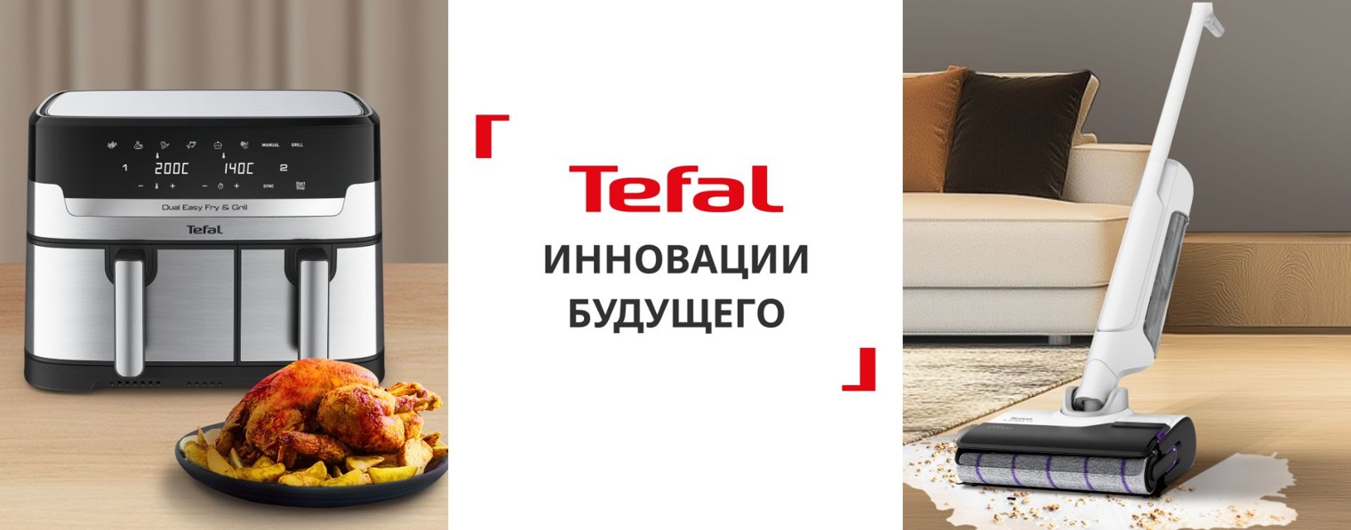 Tefal Russia