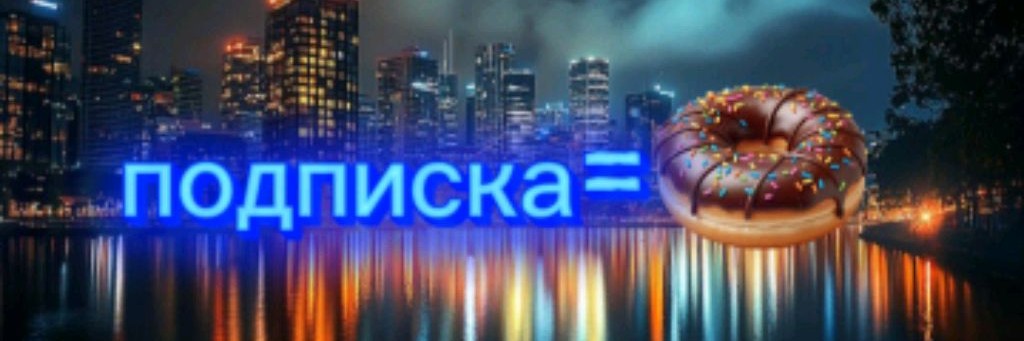 Невероятный✔️