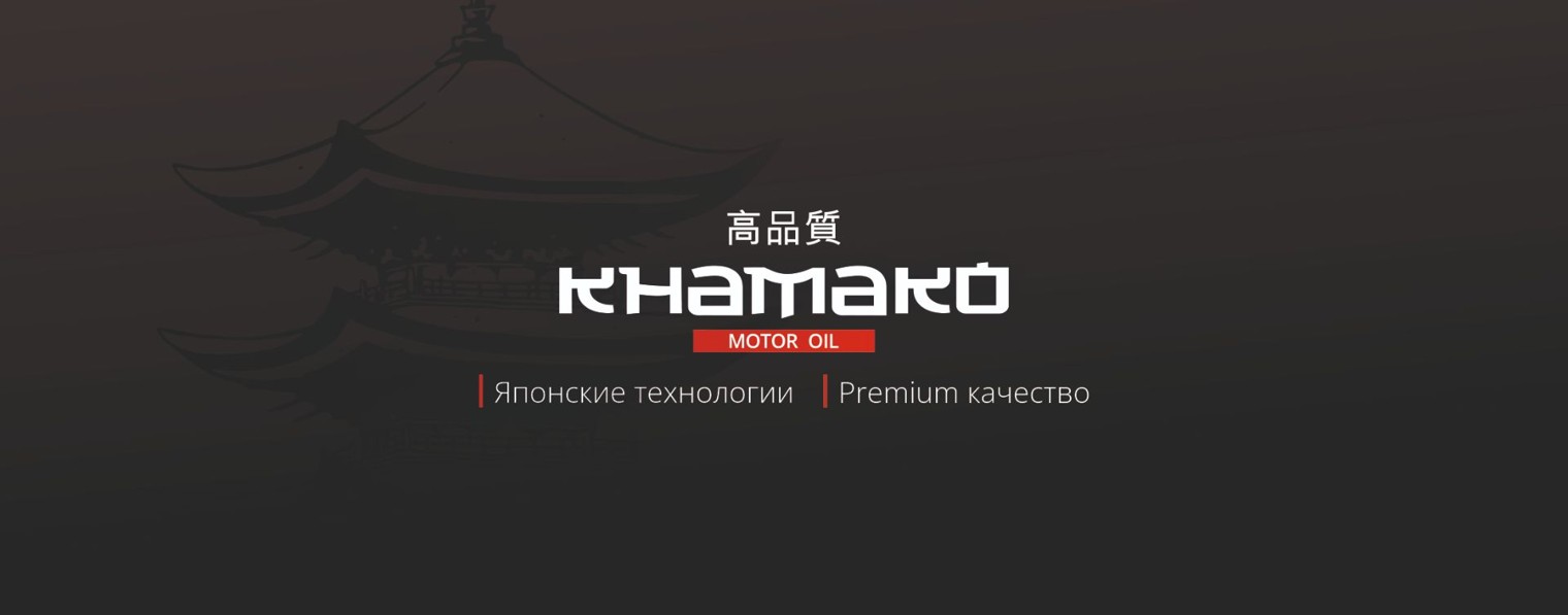 KHAMAKO