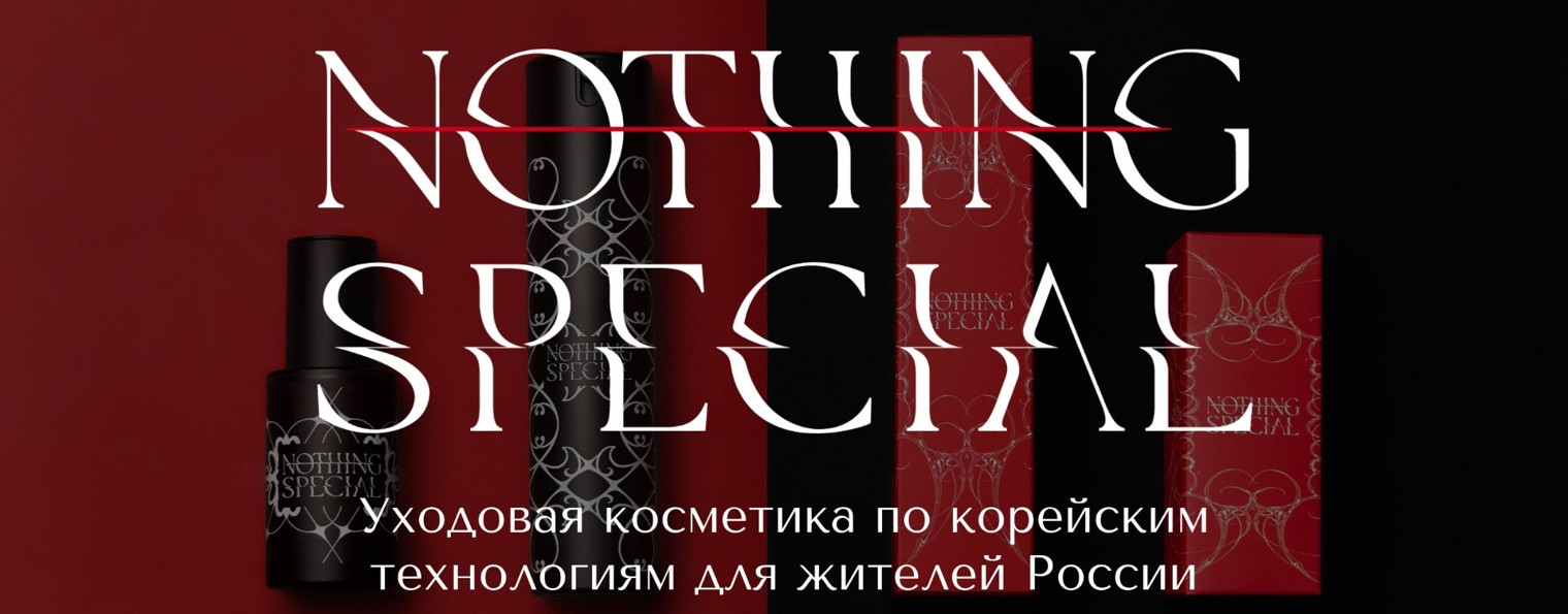 brand.nothingspecial