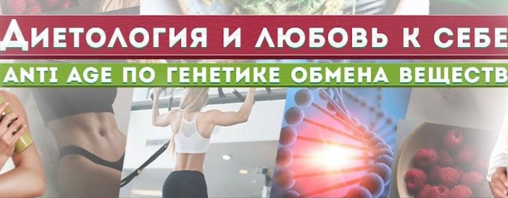 Диетолог-гинеколог Елена Хворостянова