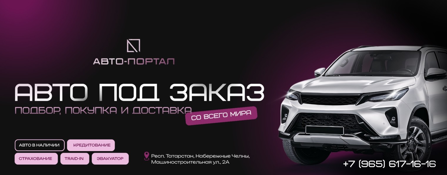 Авто-ПОРТАЛ