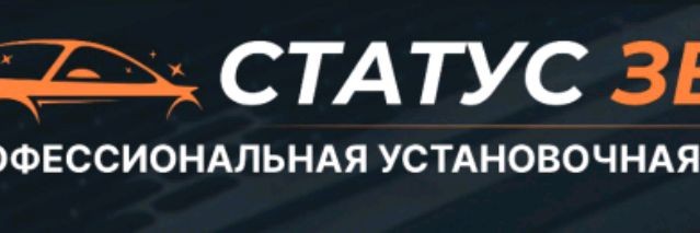 Статус Звук Пятигорск