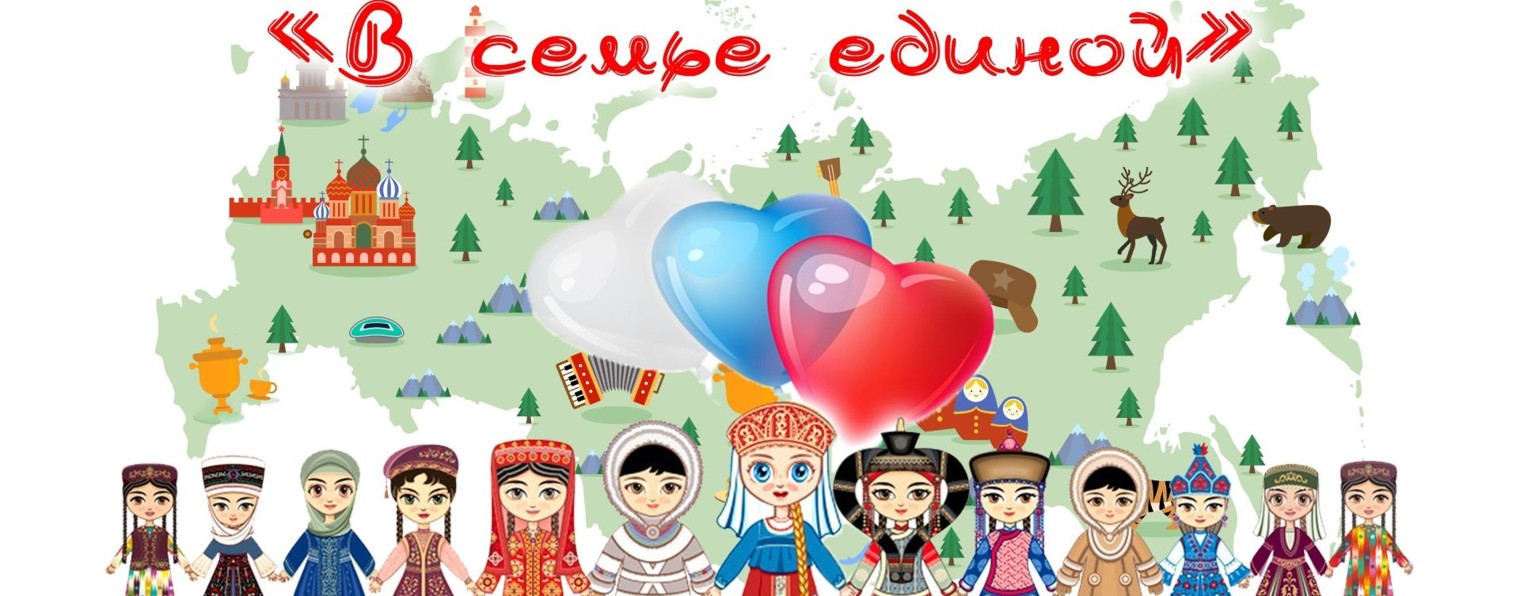РОДНЫЕ