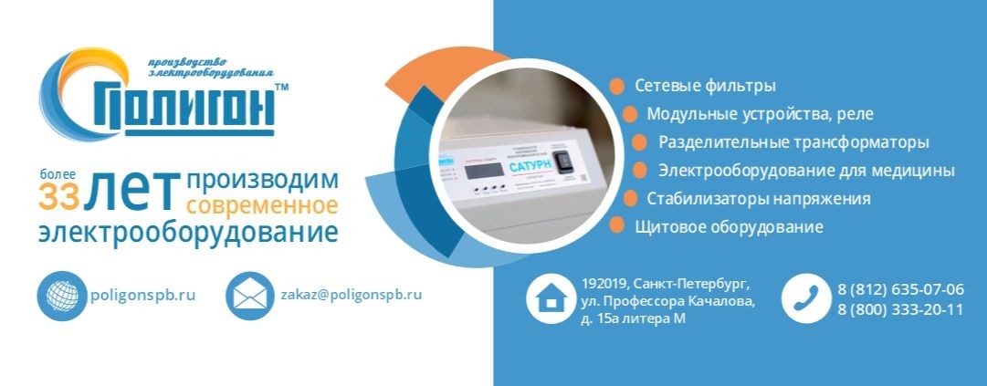 ПОЛИГОН СПб