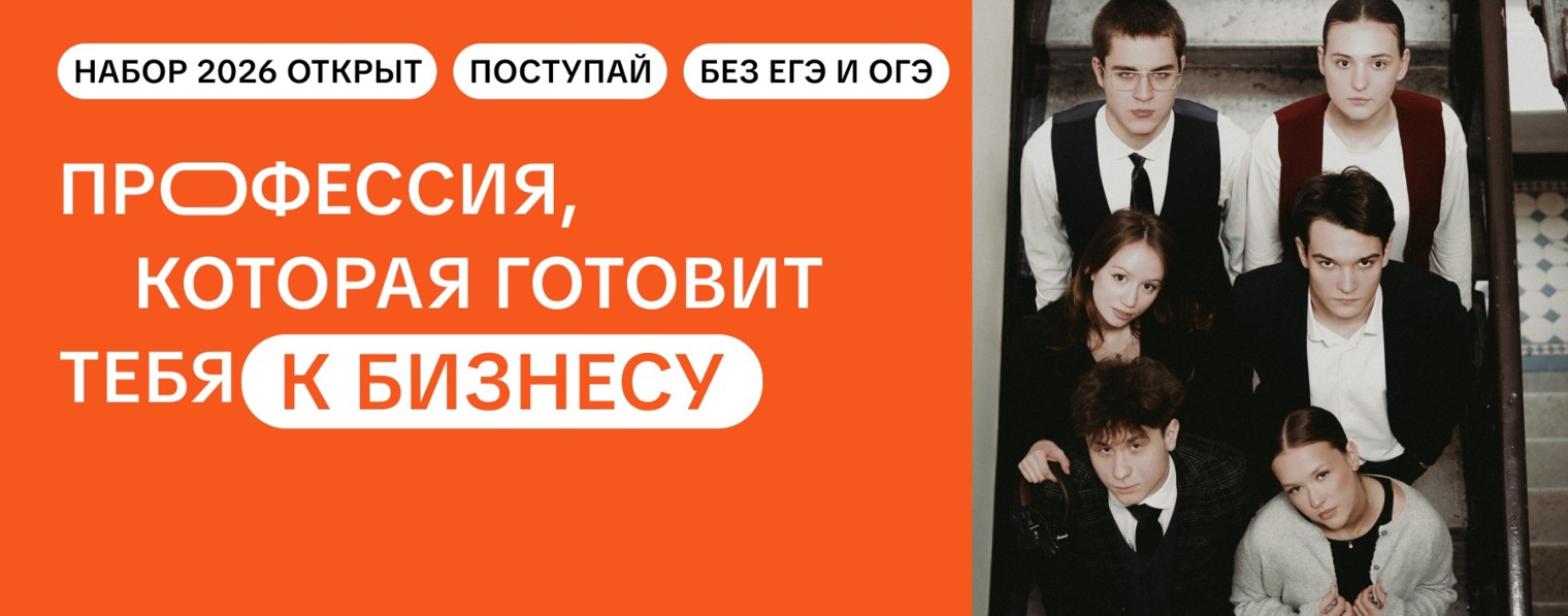 Колледж городских предпринимателей