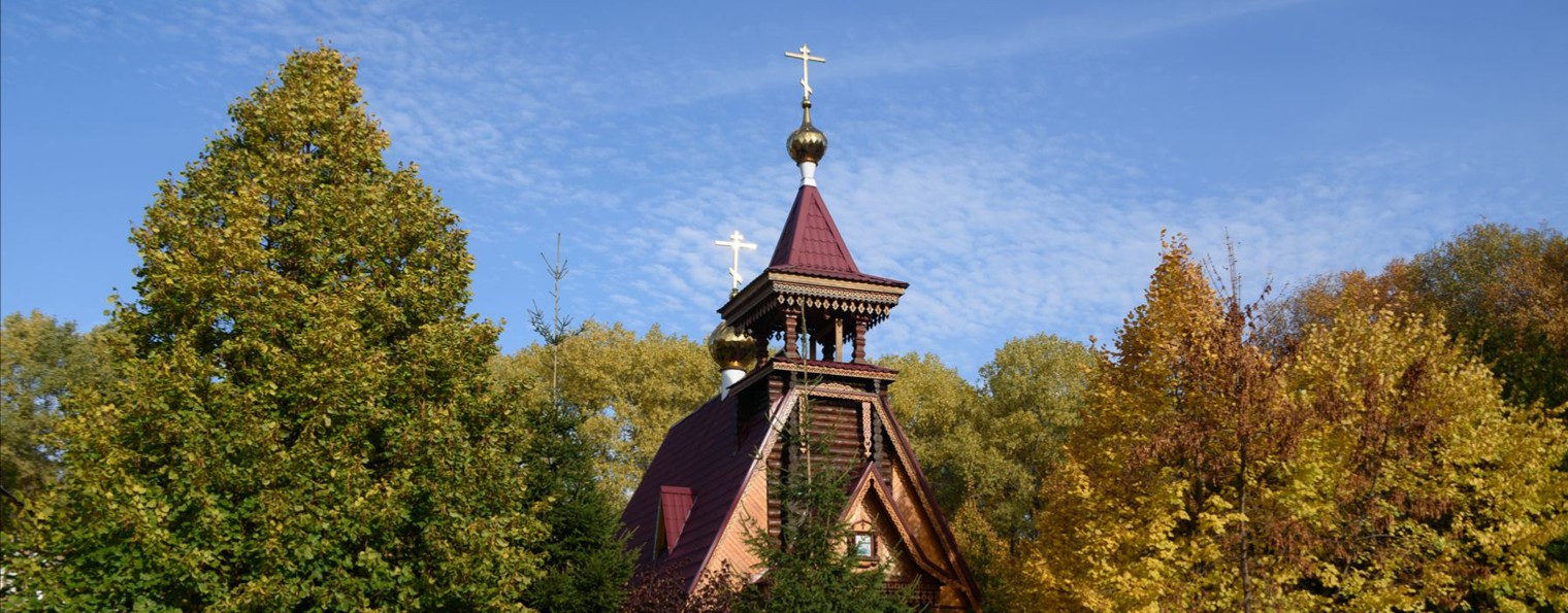 Георгиевский храм в Мытищах