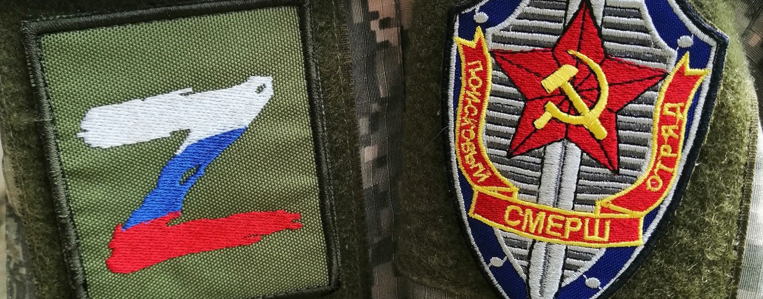 КРОО ППО  «СМЕРШ»