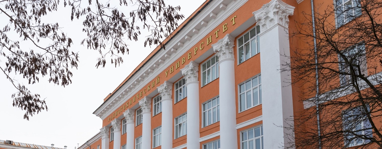 РГРТУ Рязанский Радиотехнический Университет