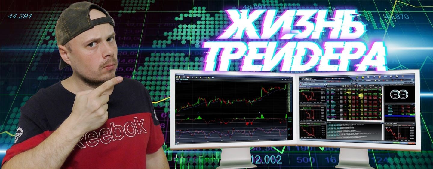 Санчес Трейдер