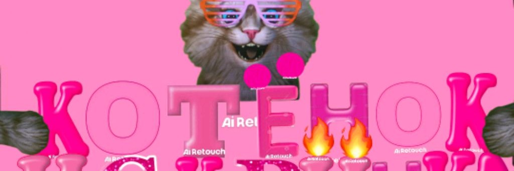 Котёнок Искринка