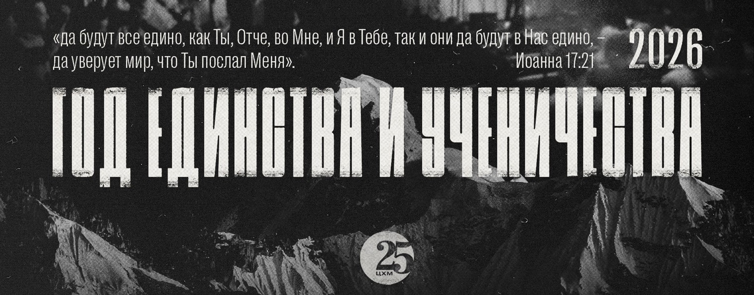 Церковь "Христианская Миссия" г.Тверь