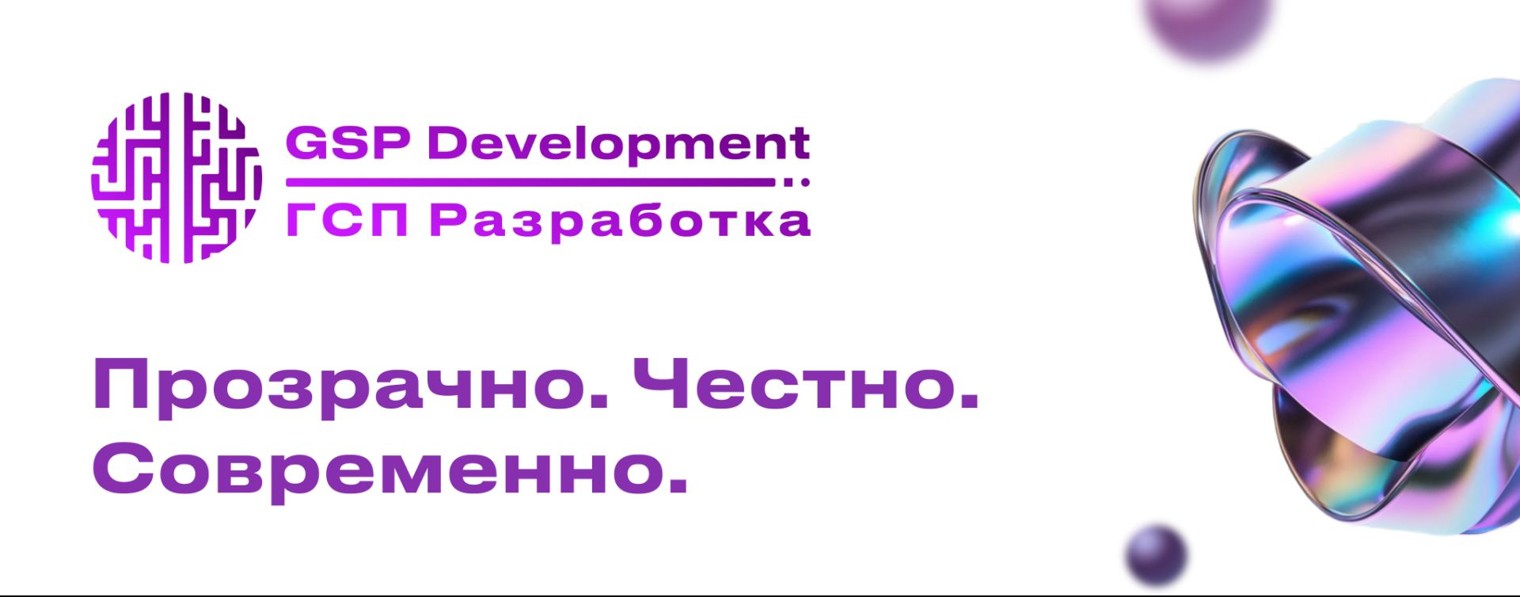 GSP Development