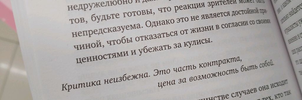 Ринальда Волшебная / Хасьянова/