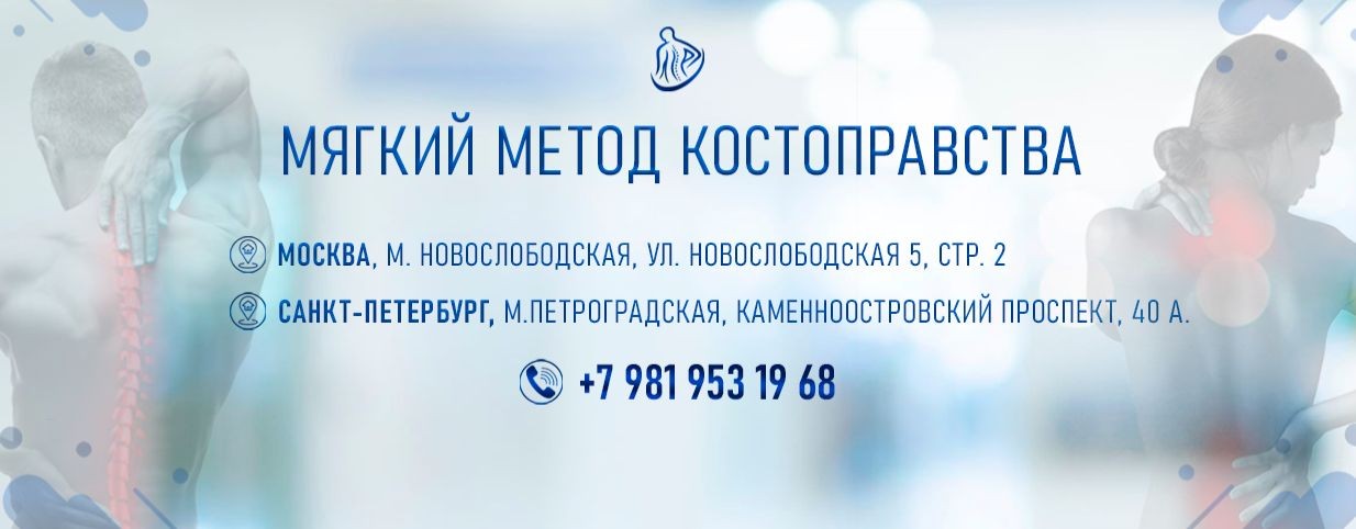 Эмпатичный Костоправ Кузьминец Виталий