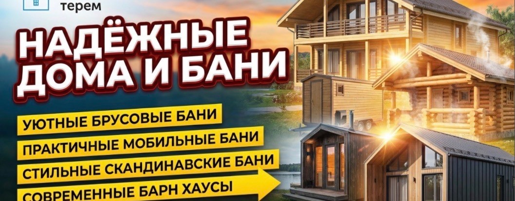 Новгородский Терем.