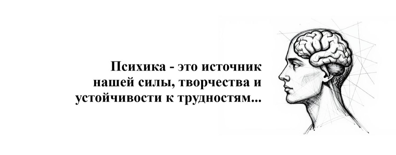 Манифест психоаналитика