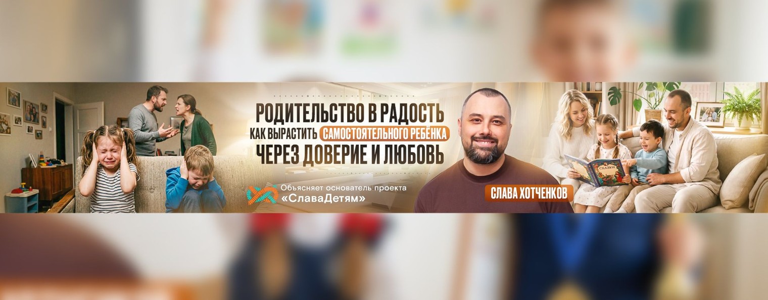 Слава Хотченков