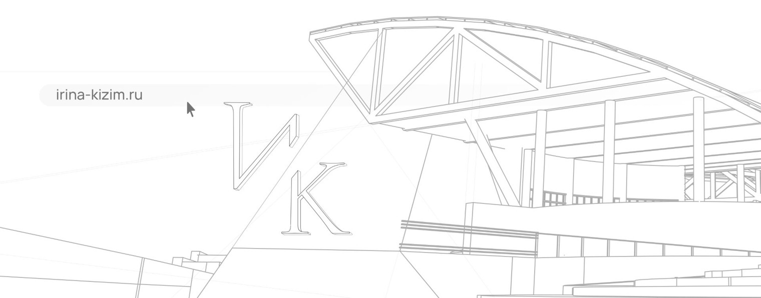 Ирина Кизим