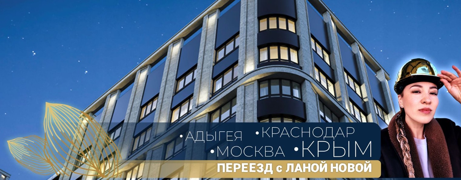 Лана в Краснодаре